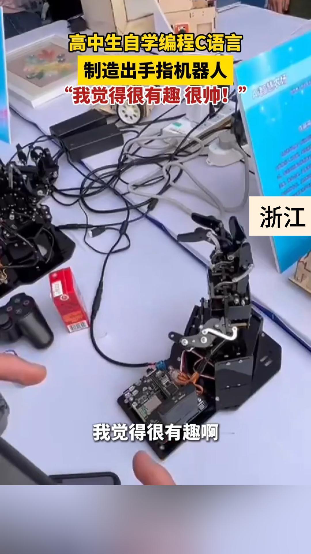 浙江一高中生自学编程C语言制造手指机器人,网友:高中生的脑子就是...