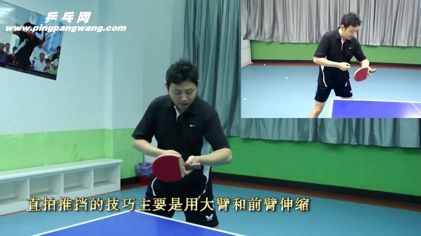 全民学乒乓直拍篇 直拍反手推挡技术 乒乓球教学视频