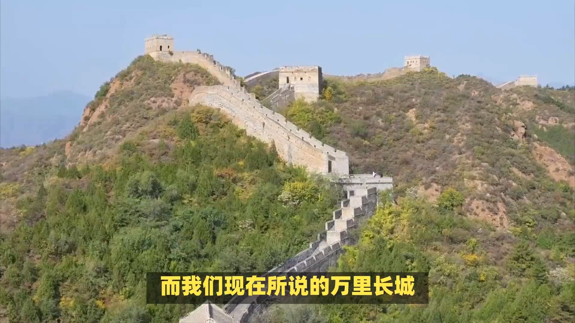 万里长城到底有多远?长城长度大揭秘,绝对超乎你的预期!