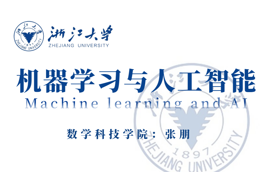 ... (机器学习算法/深度神经网络/R语言/决策树/监督学习/正则化/SVM)