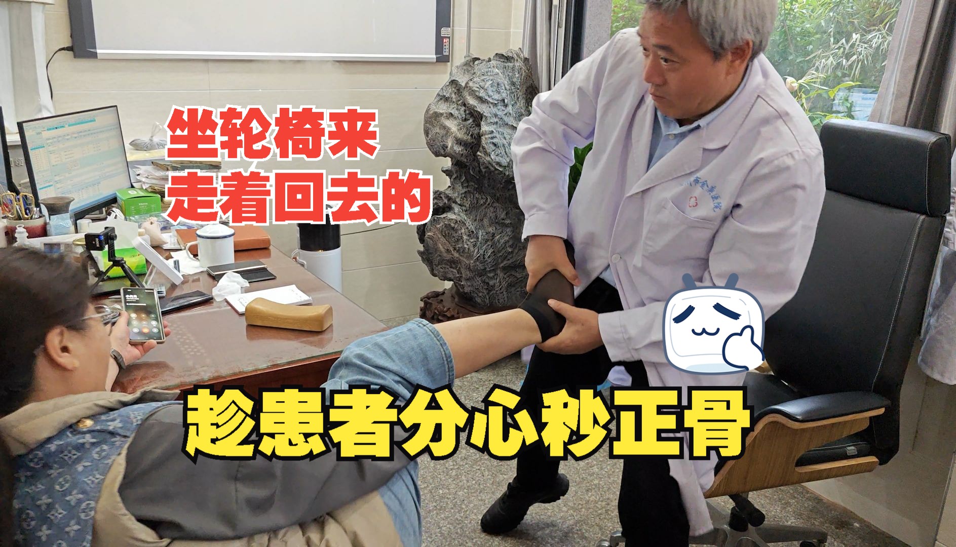 中医正骨有多神