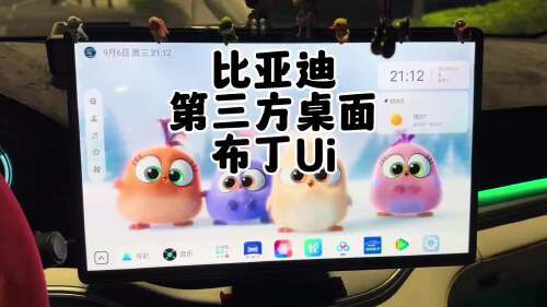 比亚迪动态壁纸桌面最简单的设置保姆教程来啦!