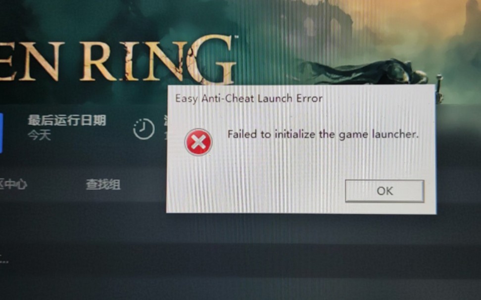 老头环显示这个或者显示作弊解决方法