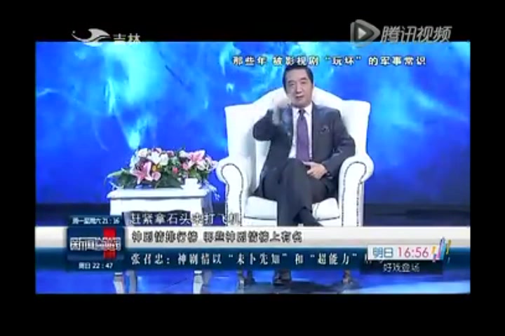 【局座】张召忠:盘点那些年 被影视剧“玩坏”的军事常识