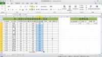 excel--实训一、计算小区物业管理费