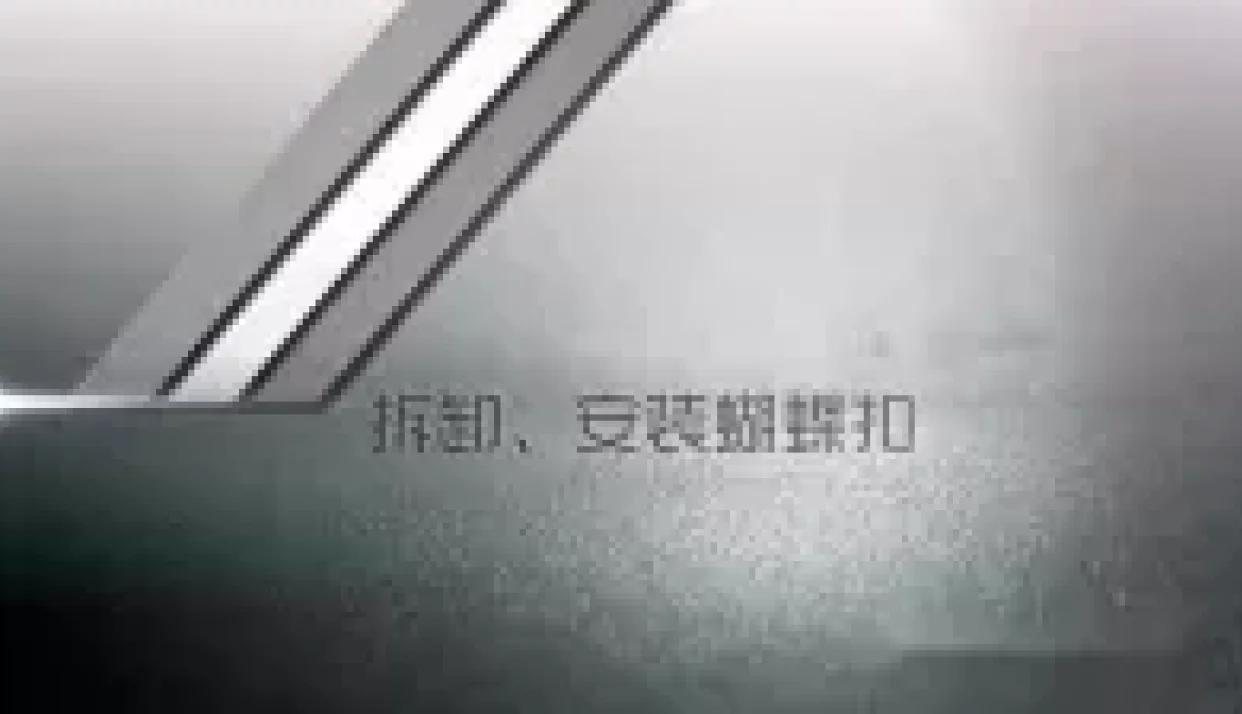 皮带钢带安装视频