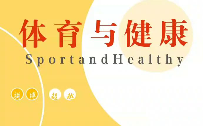 【微课作品】中小学作业设计大赛,小学体育《足球》案例赏析,快来...