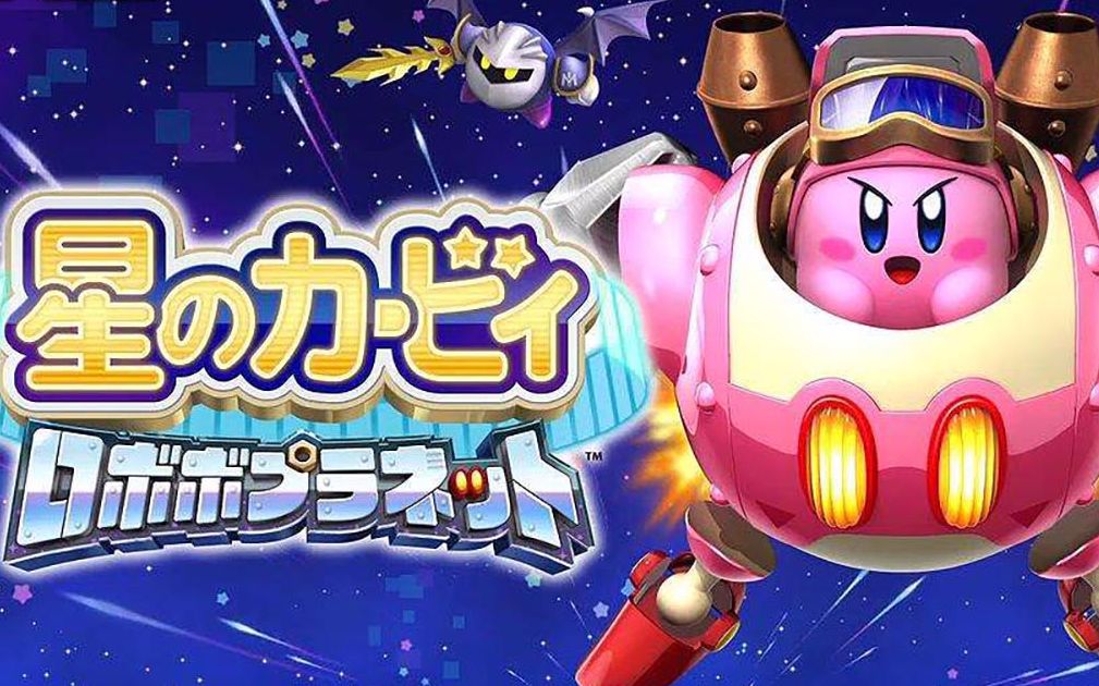 【易大师】星之卡比机械星球,3ds解说实况【完结】