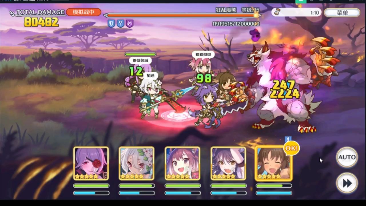 【公主连结】国服狮子座公会战二周目四王(B4)猫剑轴(无爆正常伤害约...