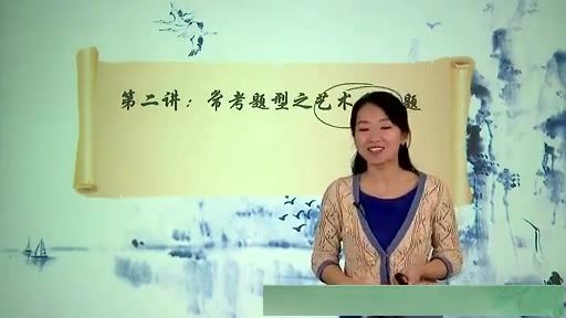 高考语文复习:常考题型之艺术手法题一