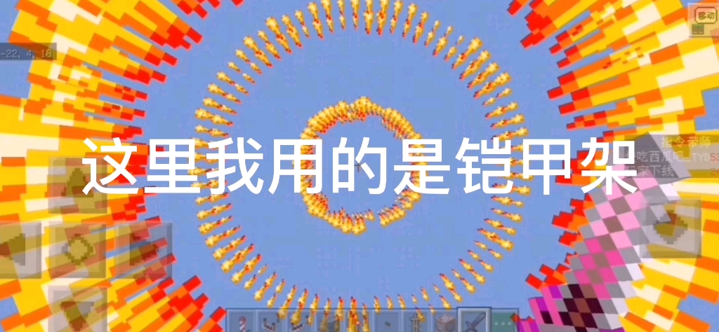 [我的世界]特效指令