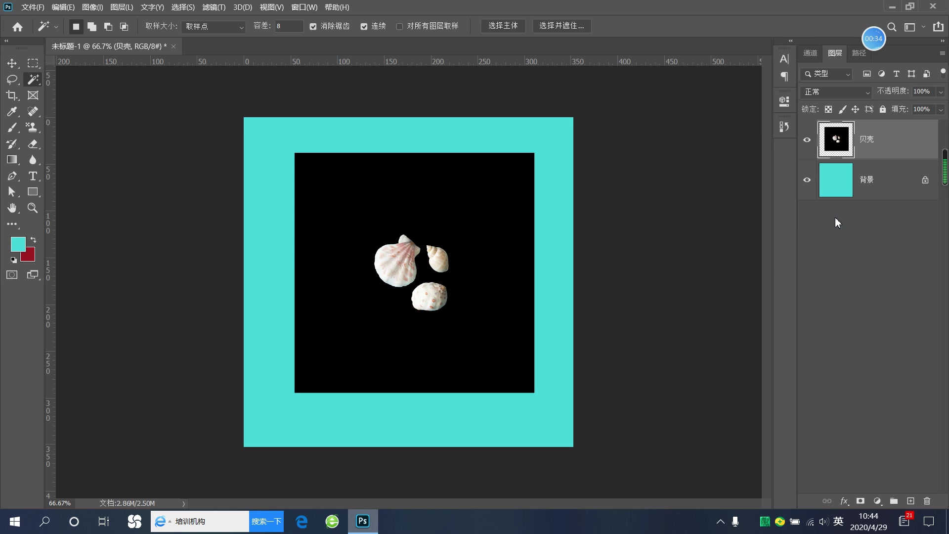 用魔棒工具抠图