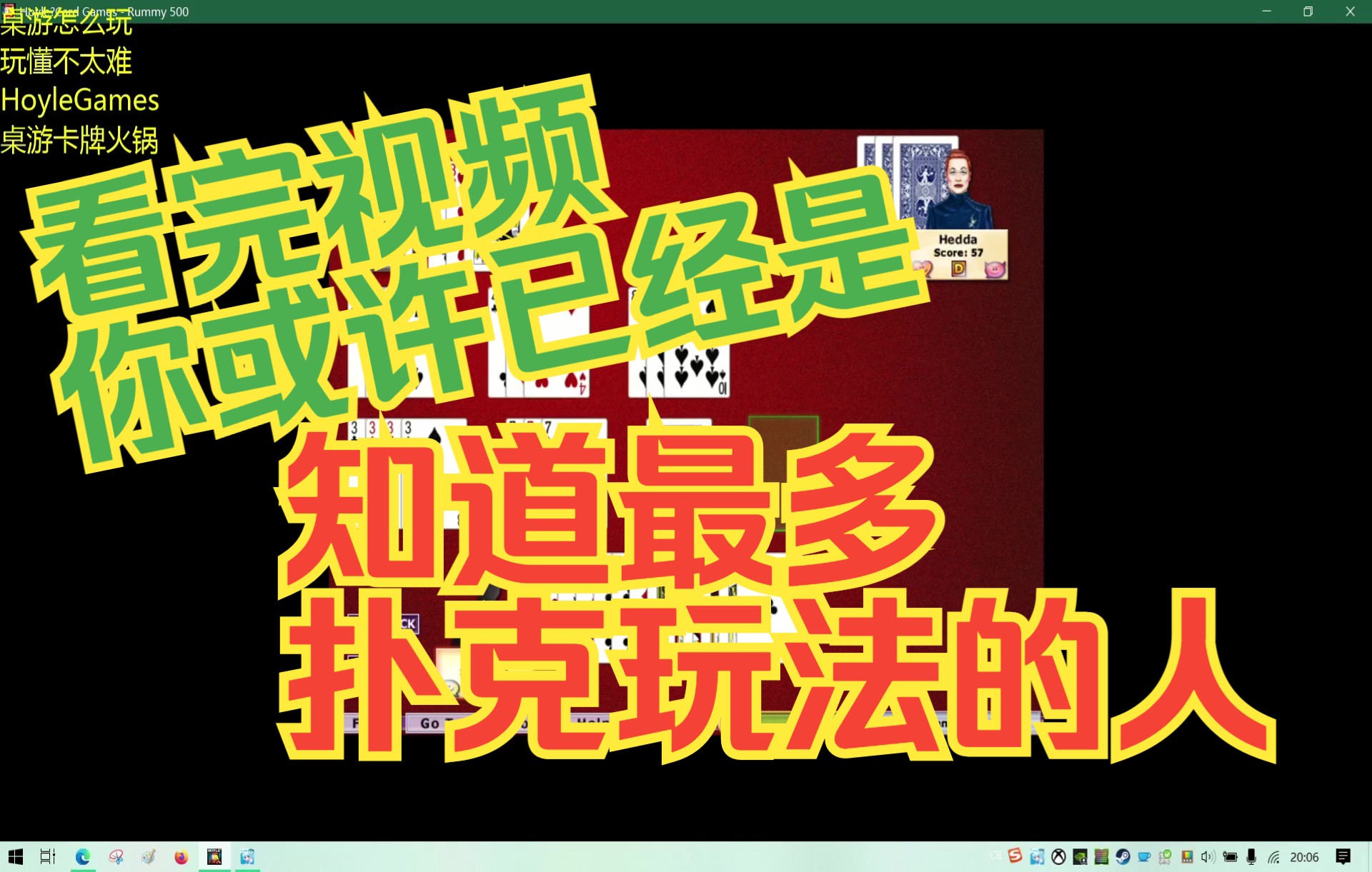 ...已经是知道最多扑克玩法的人,Canasta,扑克拉密,Hoyle Card Games