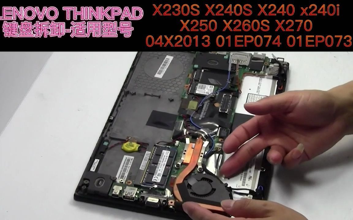 Lenovo Thinkpad X230S X240S X240 x240i X250 X260S X270 04X...