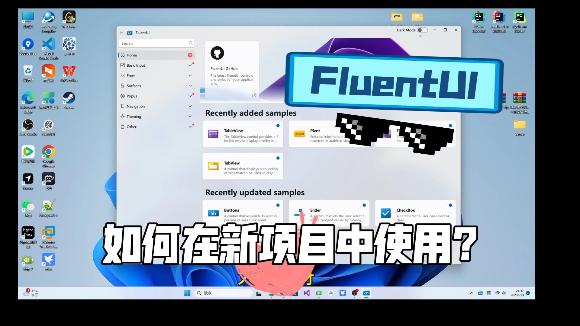 FluentUI:如何在新项目中使用?