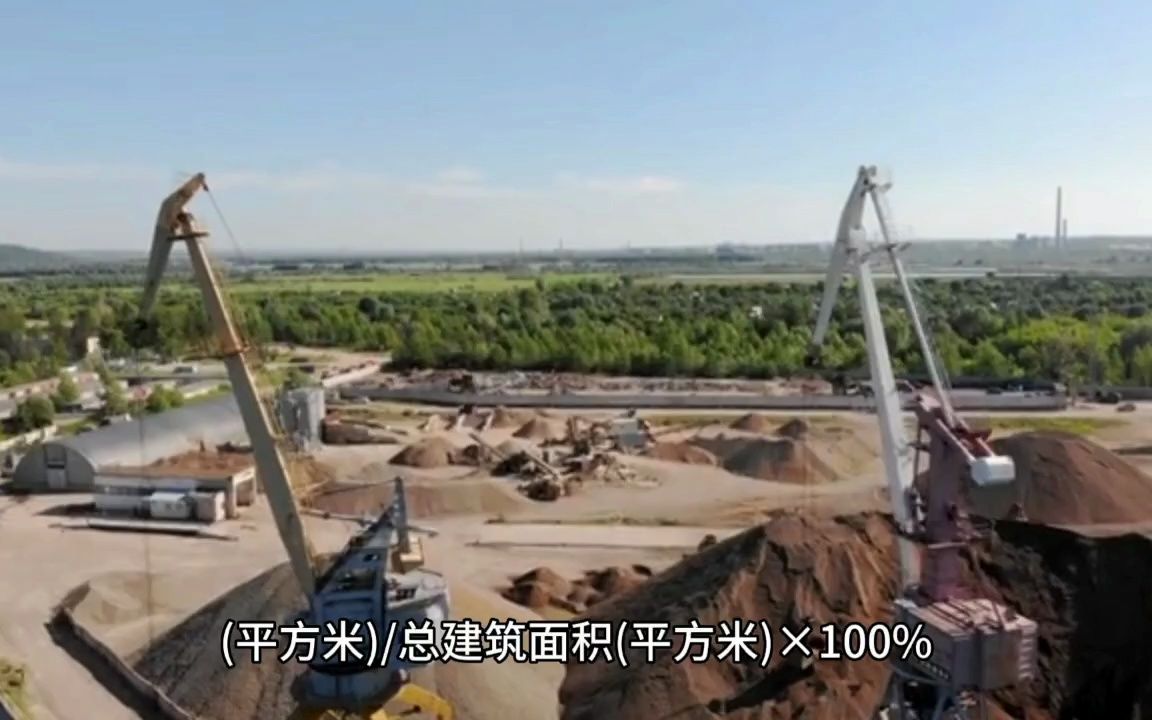 什么是建筑建筑系数