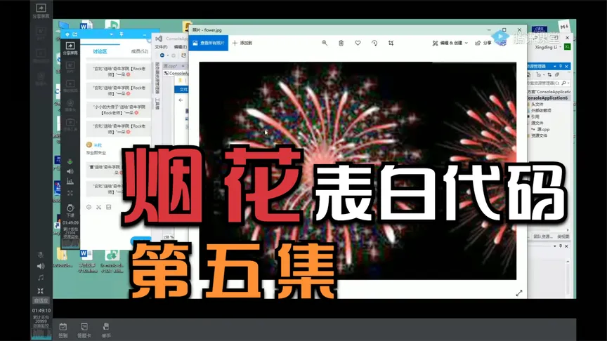 程序员用C语言代码放烟花,据说表白成功率100%!