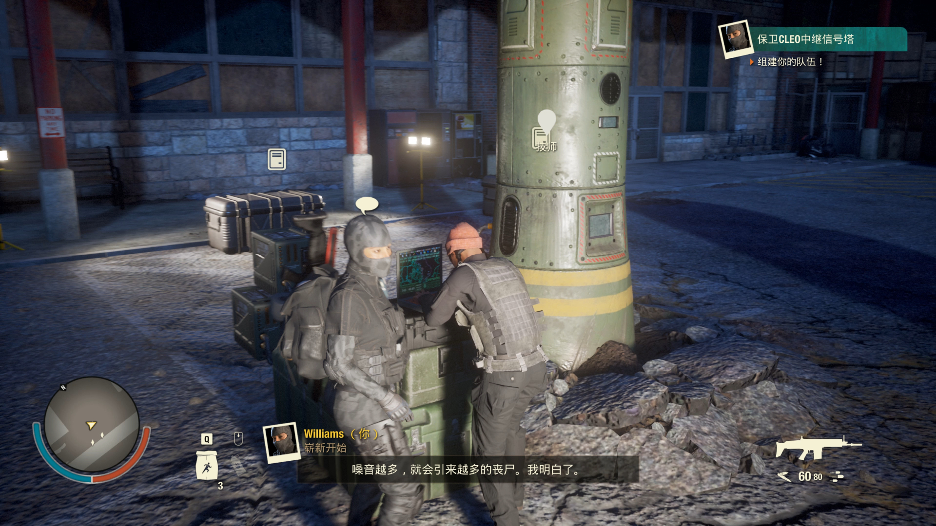 ...国度2:主宰巨霸版/State of Decay 2: Juggernaut Edition下载 附修改器