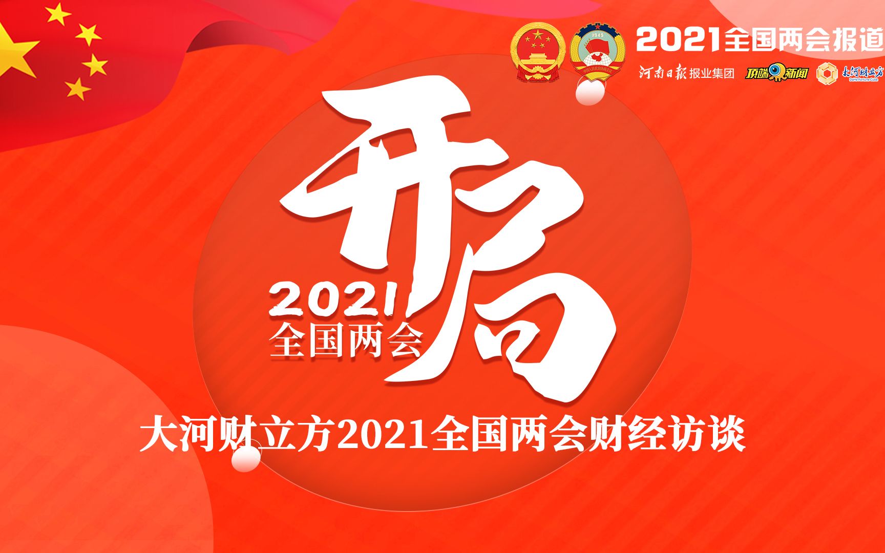 全国人大代表李涛:河南制造最重要的发展方向是什么?
