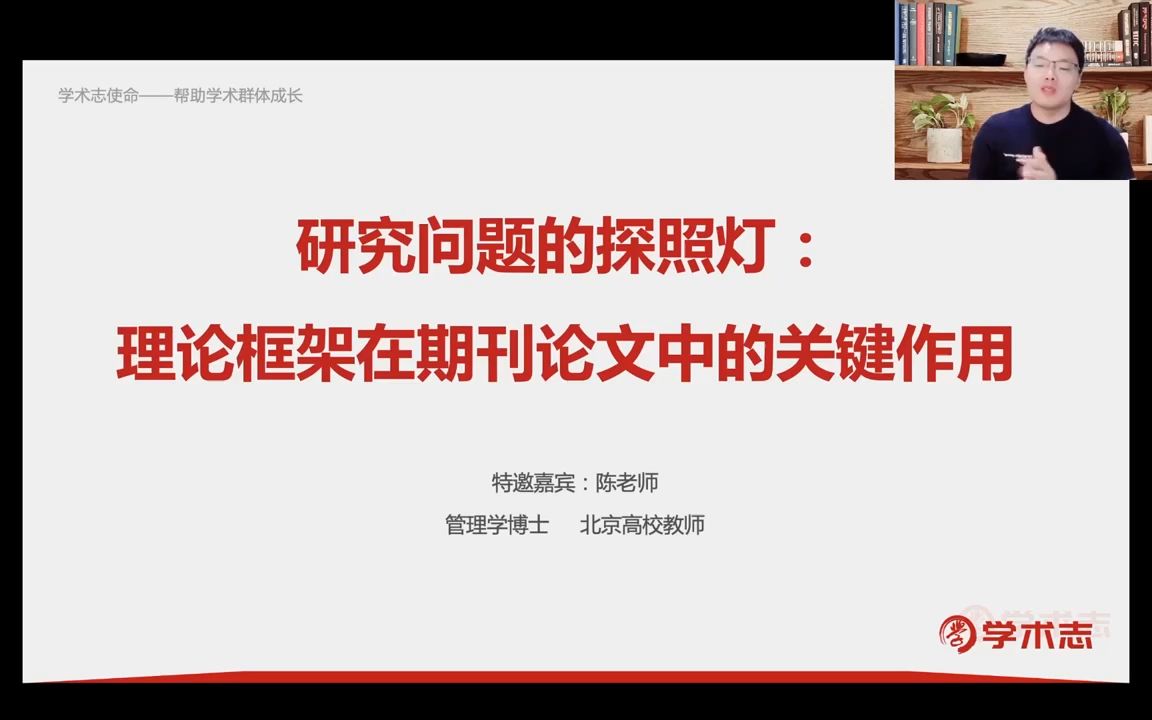 理论框架在期刊论文写作中到底多重要?