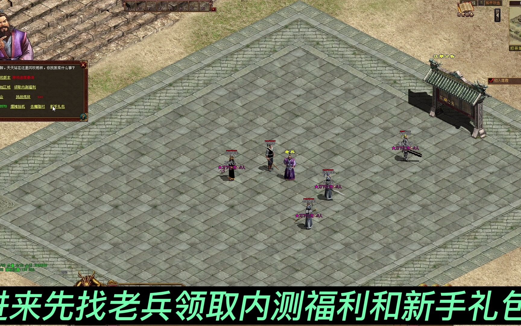 传奇世界月卡版 虎年第一更,新服开测,想玩的你懂得