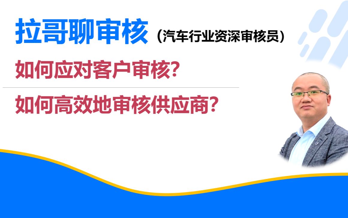 第2章(2)—拉哥聊客户审核:研究你的客户