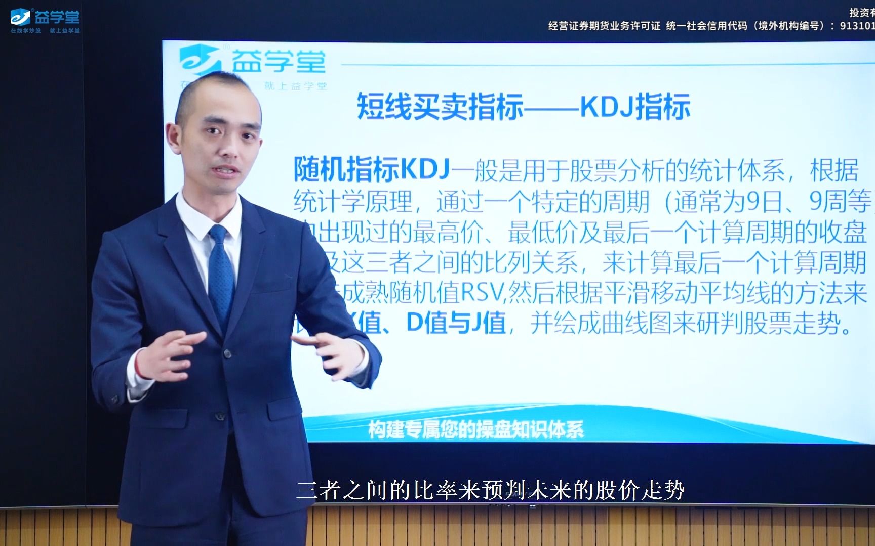 杨凯小课堂:短线买卖指标——KDJ指标(01)