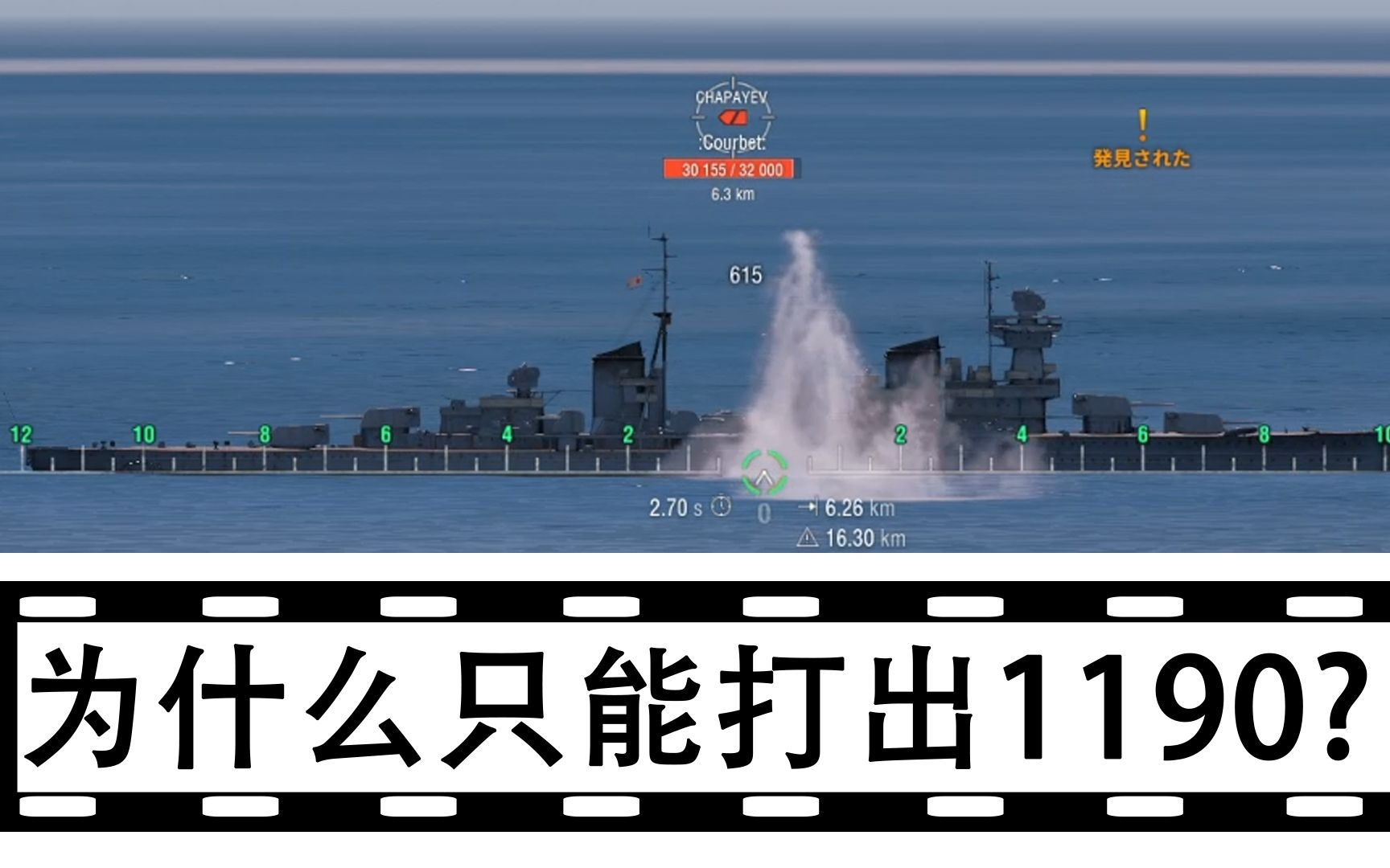 【战舰世界教程】过穿原理推测_网络游戏热门视频