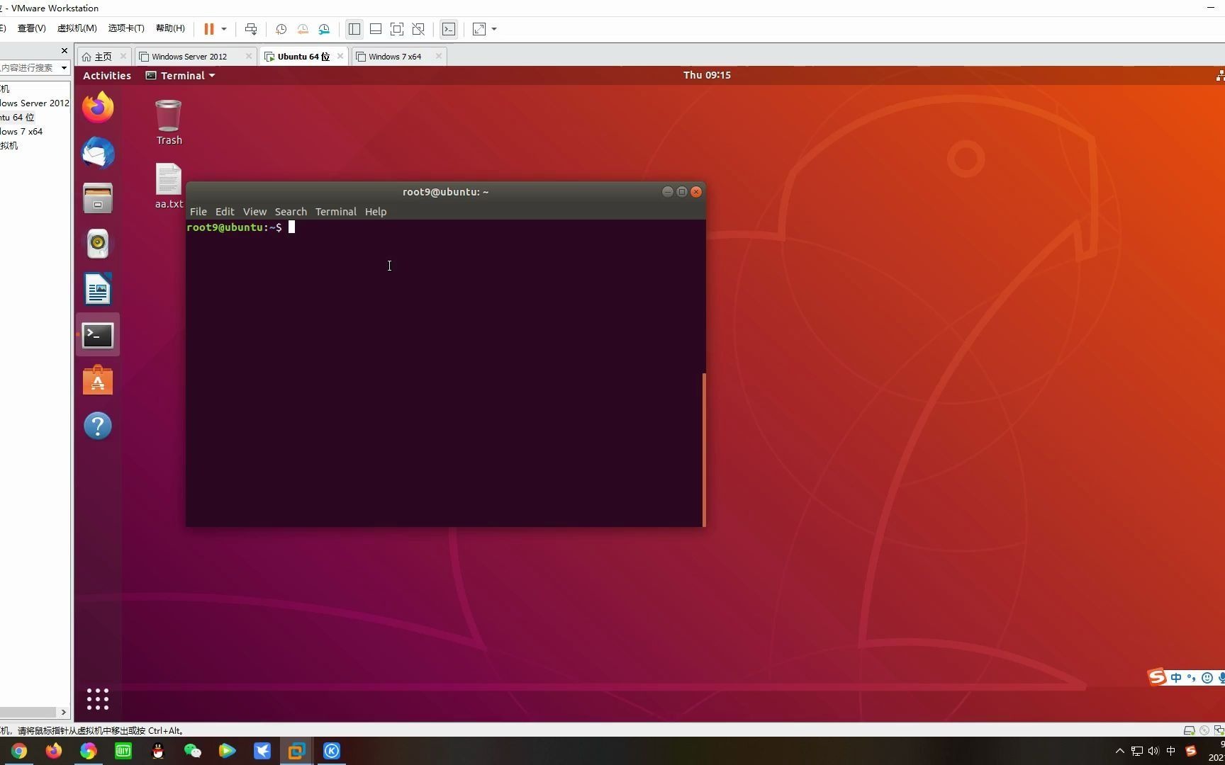 Xshell连接Ubuntu