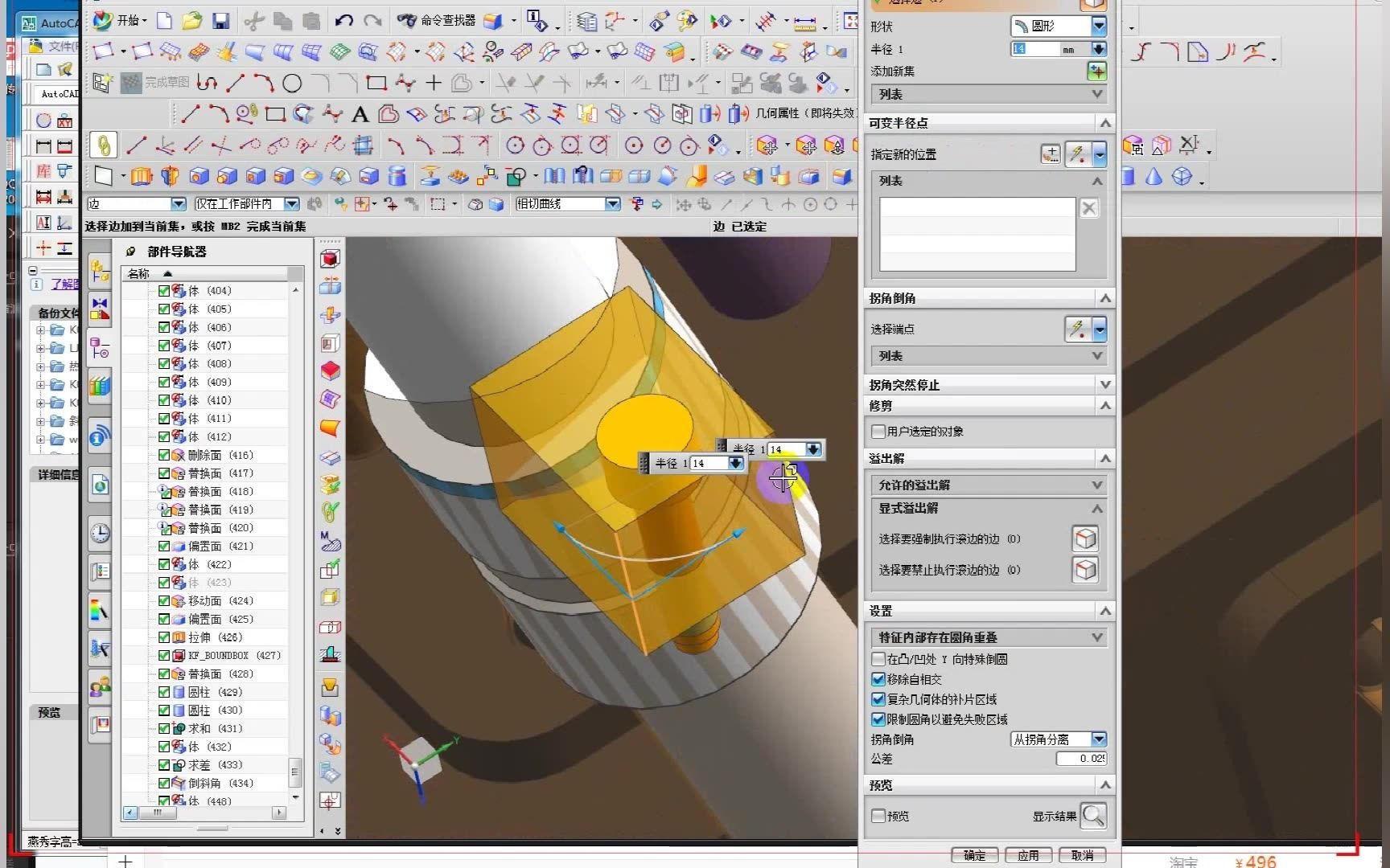 UG模具设计之大角度斜顶扶杆1