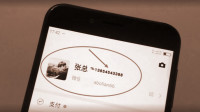 你在微信昵称右上角,添加你的电话号码,别人一眼就能认出!