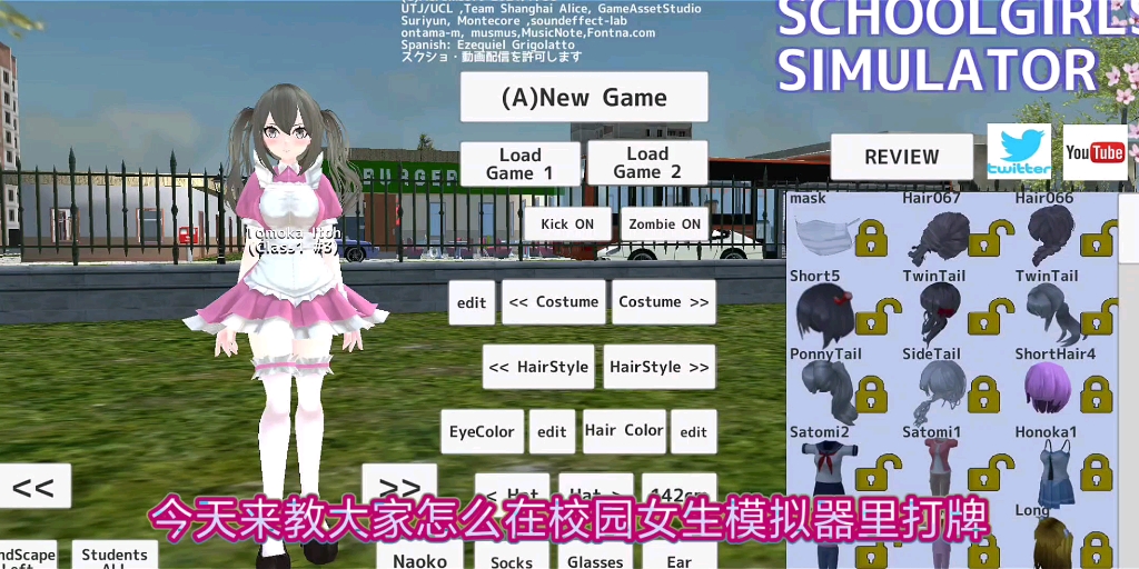 【校园女生模拟器】教程:怎么在游戏里和NPC打牌?