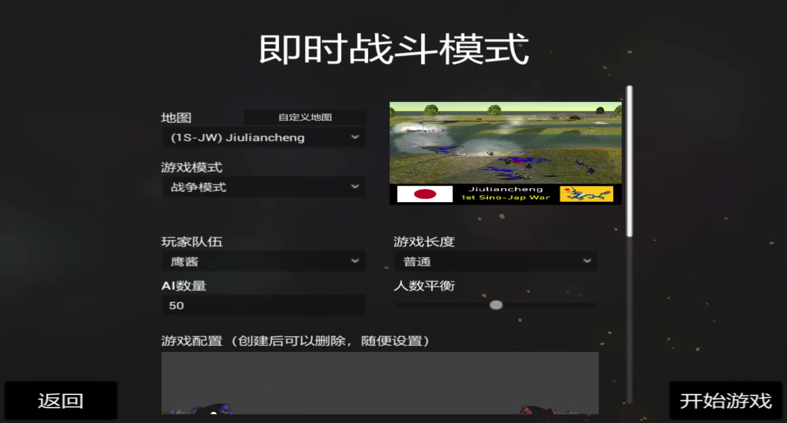 【战地模拟器】火器时代MOD合集