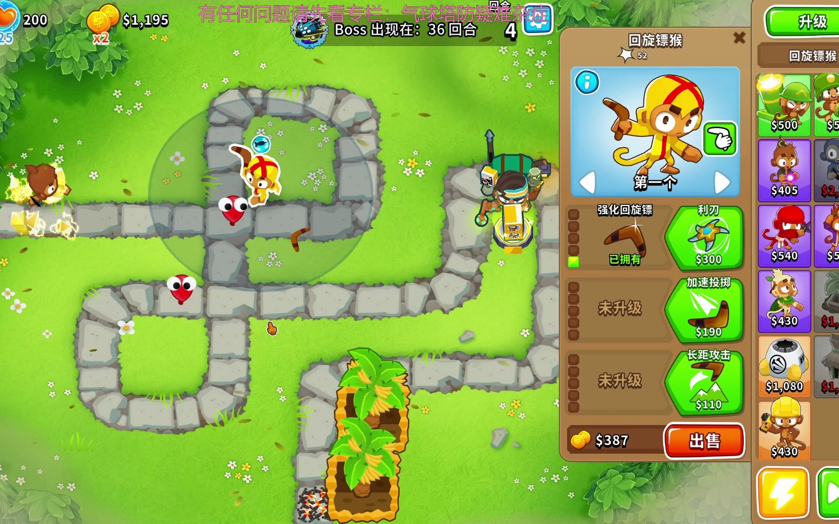 ...塔防6/猴子塔防6/btd6] [BloonsTD6/Bloons TD 6]_单机游戏热门视频