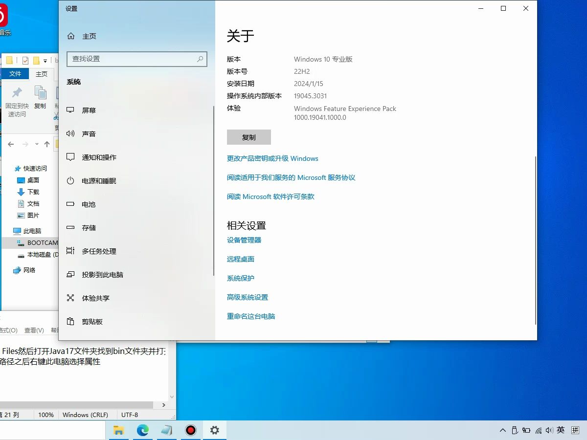 自制Java21精简版,可以启动Minecraft(我的世界)