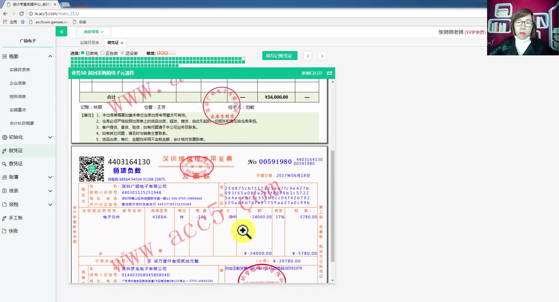 商业银行会计习题_商业会计如何核算成本_速达v3-pro-商业版