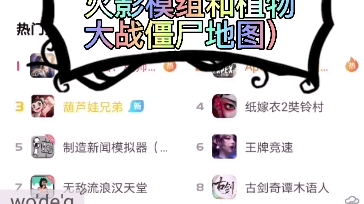 我的世界(火影模组和植物大战僵尸地图)下载教程