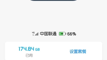 华为随身wifi3pro使用报告