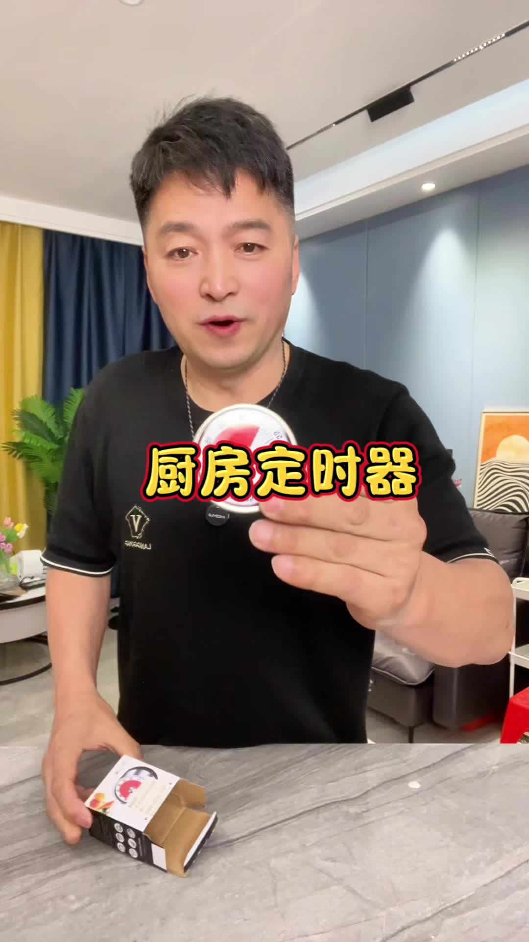 #厨房定时器#定时器#超便宜超划算