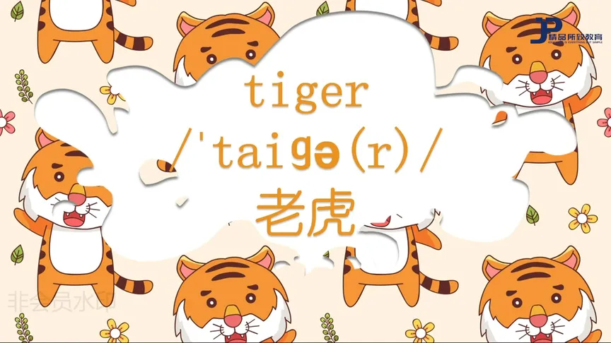 跟Tanya老师学单词「闽教版英语四年级上册Unit1」