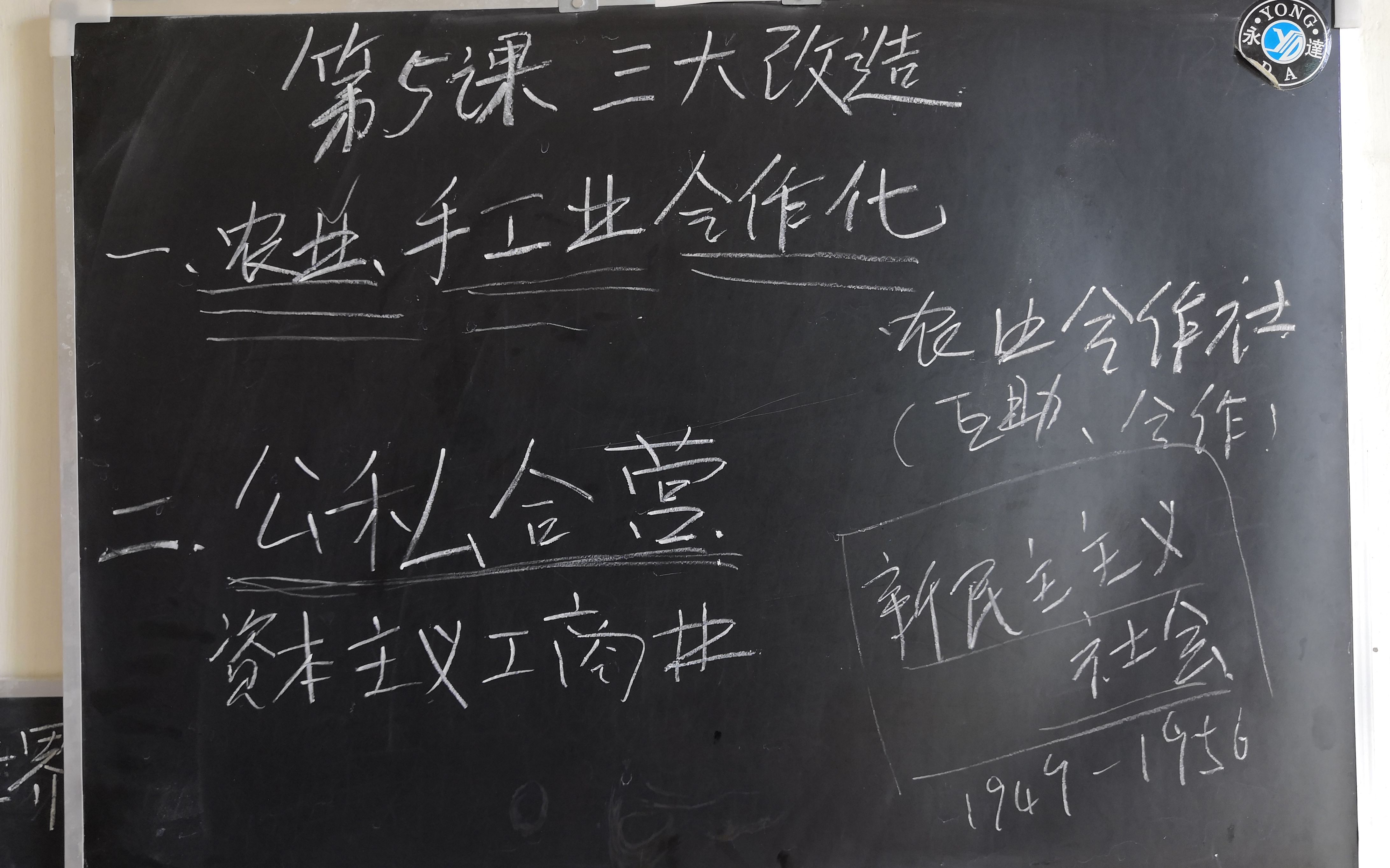 (网课)人教版八年级下册历史第5课