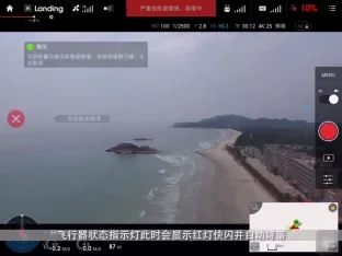 大疆精灵4无人机培训教程-返航操作