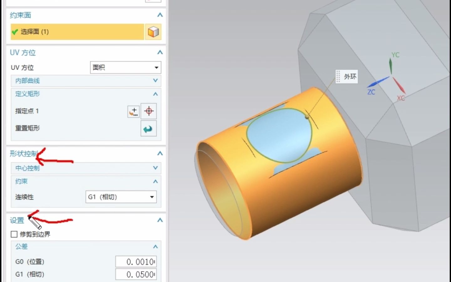UG编程 N边曲面的正确用法