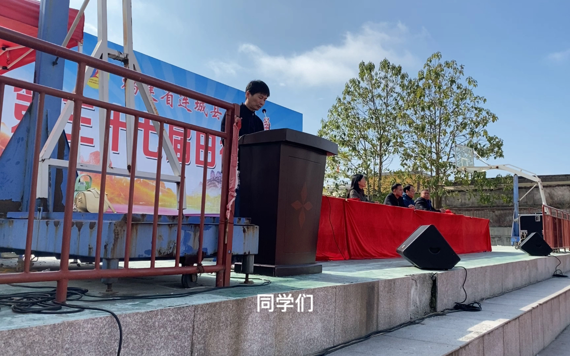 连城二中第37届运动会开幕式———校长讲话