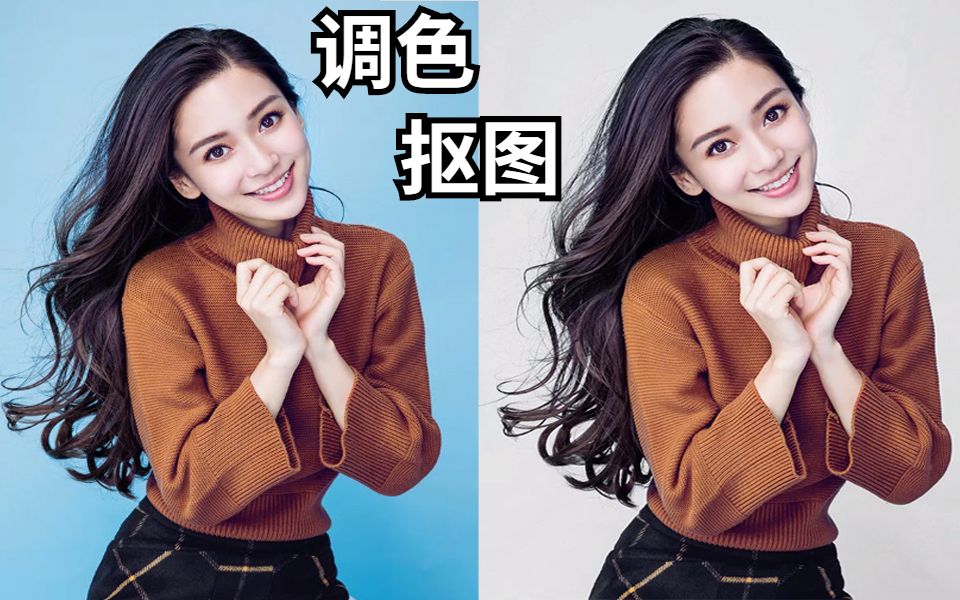 【PS教程】教你怎么PS处理证件照,让你学会一键抠图和调色!