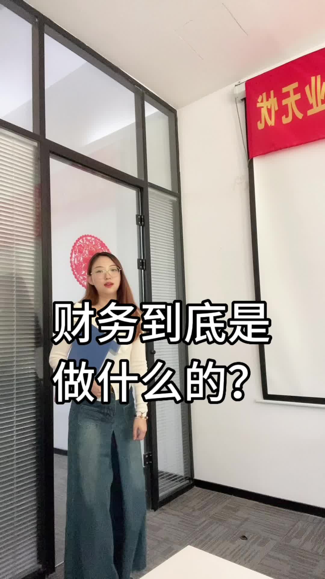 会计、出纳和财务有啥区别,要报销我该找谁?