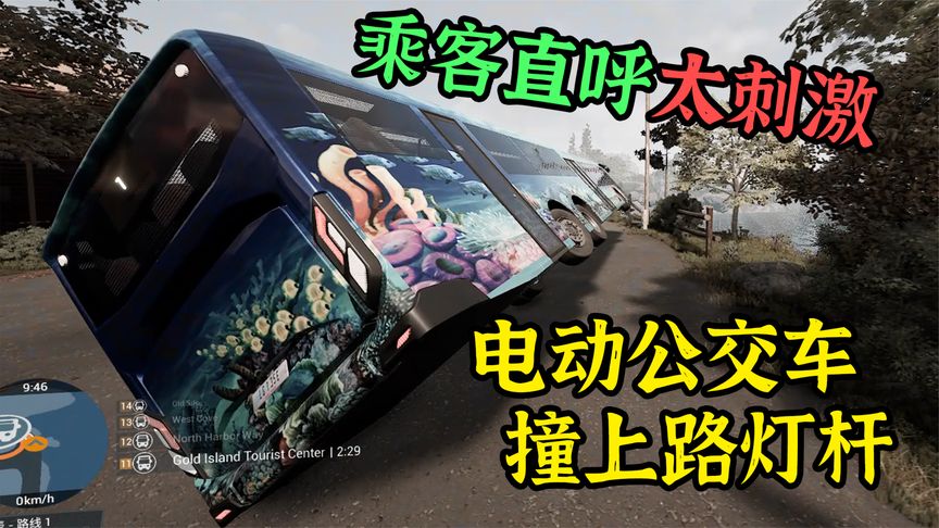 巴士模拟21:斯堪尼亚电动公交,三轴20吨,调头有点困难