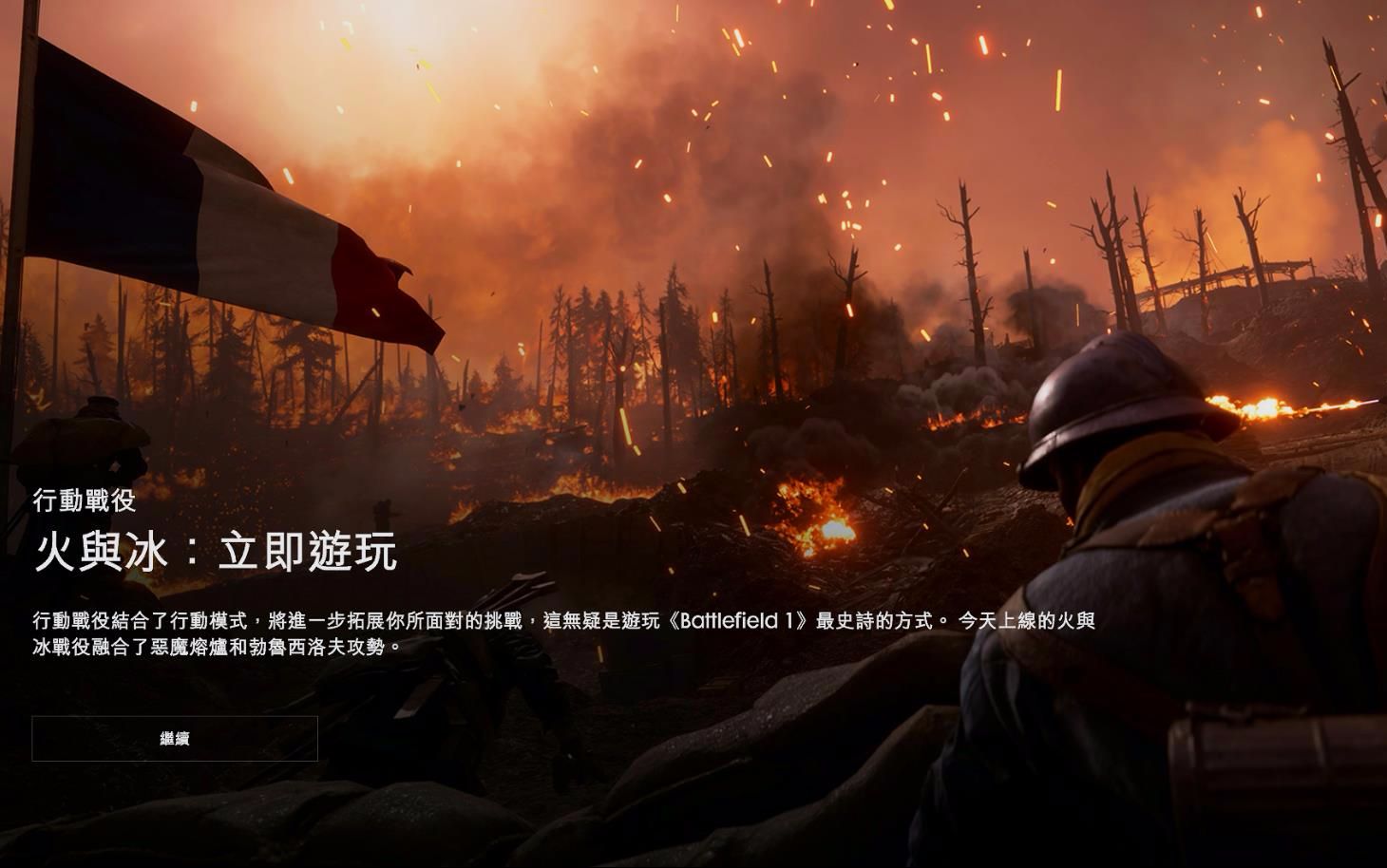 【战地1小知识】战地1如何安装画质补丁(附七种不同风格画质补丁)