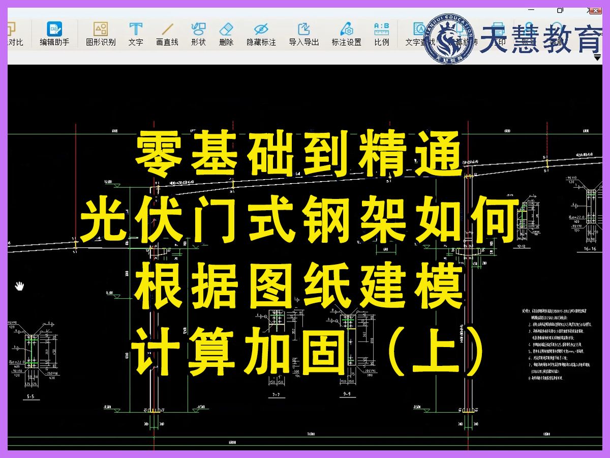 光伏门钢 I 光伏设计 I 光伏钢架设计 I 光伏建模设计 I 门式钢架怎样根据...
