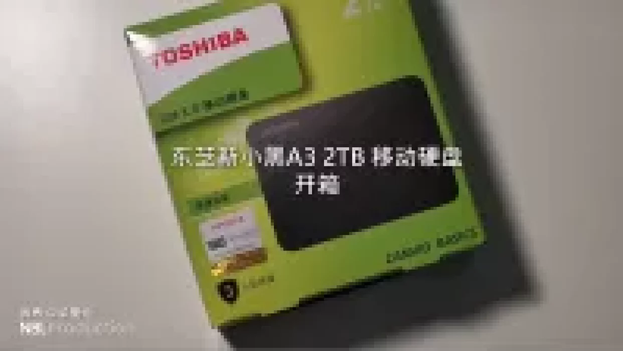 【NBL制作】东芝新小黑A3 2TB 移动硬盘 开箱